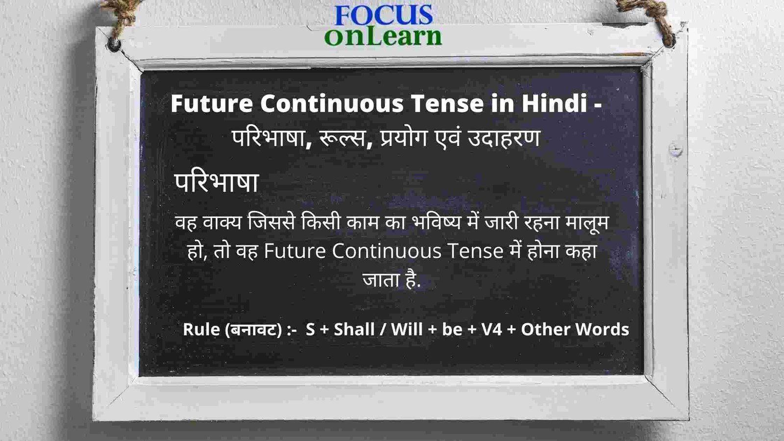 Future Continuous Tense In Hindi future-continuous-tense-in-hindi