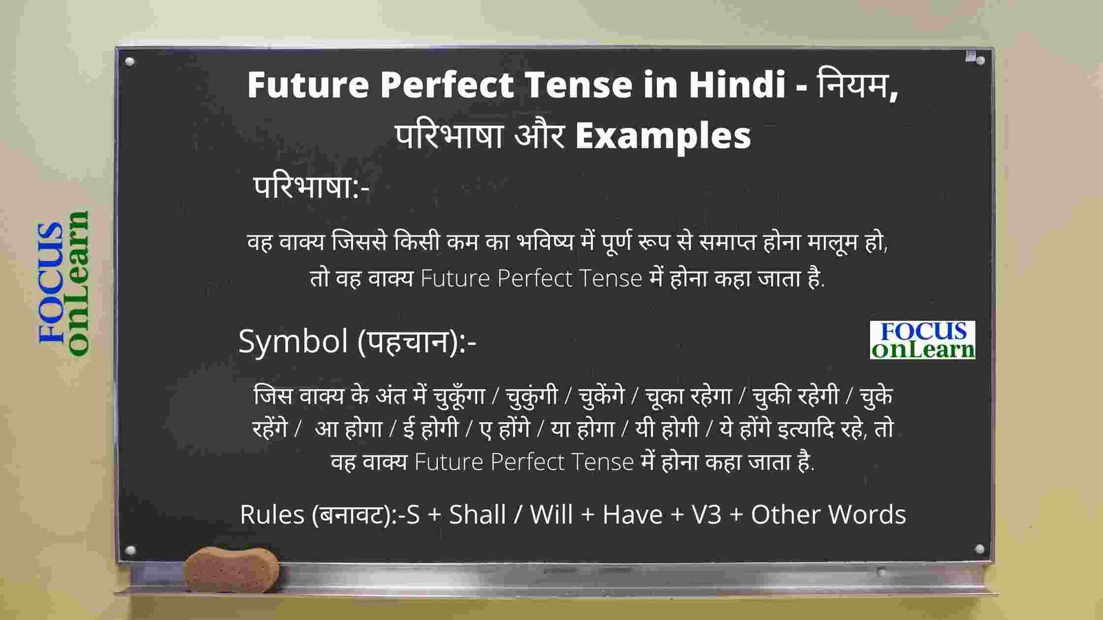 Future Perfect Tense In Hindi Examples Future Perfect Tense In Hindi Examples