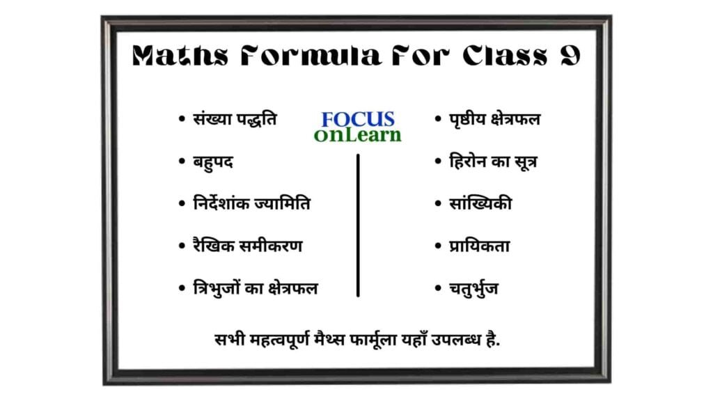 9 Class 9 Maths All Formulas Pdf In Hindi 9-class-9-maths-all-formulas-pdf-in-hindi