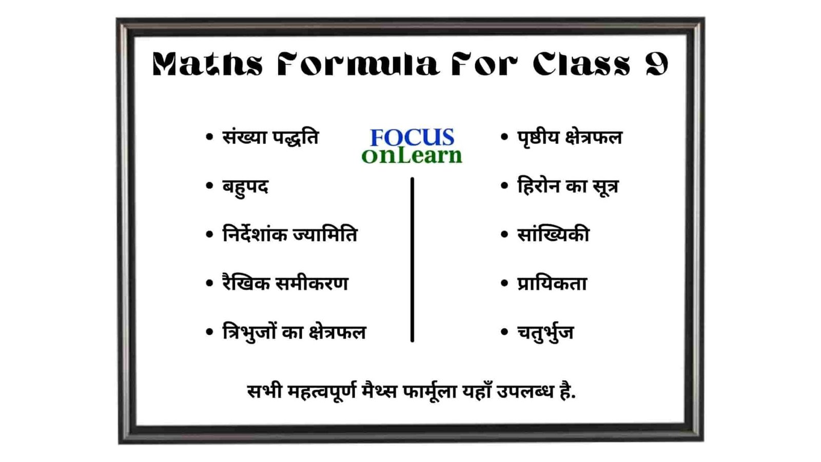 9 Class 9 Maths All Formulas Pdf In Hindi 9 Class 9 Maths All Formulas Pdf In Hindi