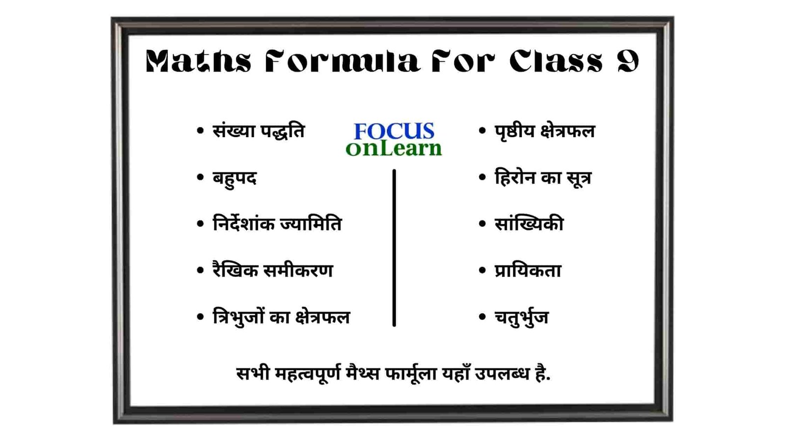  9 Class 9 Maths All Formulas Pdf In Hindi