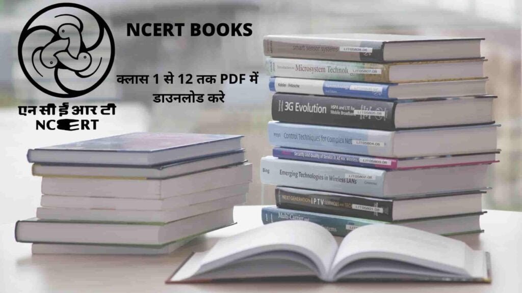NCERT Books Archives - Focusonlearn