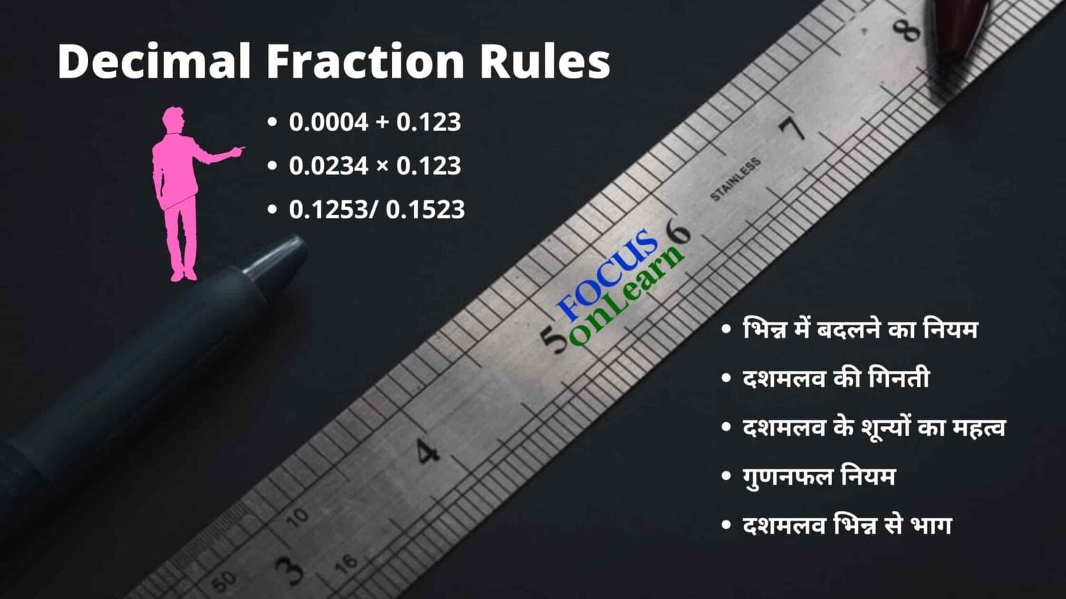 Decimal Fraction In Hindi Decimal Fraction In Hindi