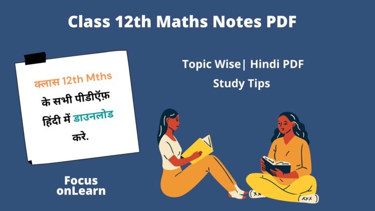2023 Class 12 Maths Notes PDF 