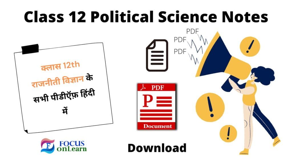 Class 12 Political Science Notes PDF2024 In Hindi 12